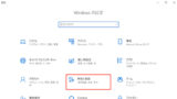 Windows10 – システムロケールをUnicode UTF-8に変更する方法・言語設定 | Howpon[ハウポン]