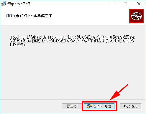 FFFTP – 最新のバージョンにアップデート/更新する方法 | Howpon[ハウポン]