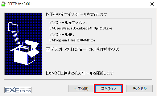 Windows10 – 最新のFFFTP64bit/32bit版のダウンロード・インストール方法 | Howpon[ハウポン]