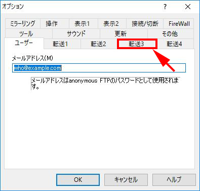 FFFTP – ファイル/フォルダのパーミッションの変更方法【初期設定の変更も】 | Howpon[ハウポン]