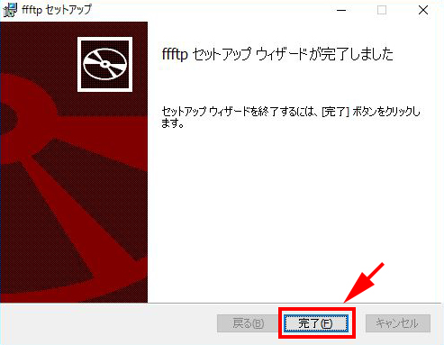 FFFTP – 最新のバージョンにアップデート/更新する方法 | Howpon[ハウポン]