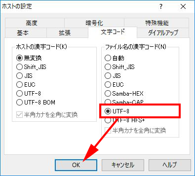 FFFTP – ファイルが文字化けする場合の文字コードの設定方法 | Howpon[ハウポン]