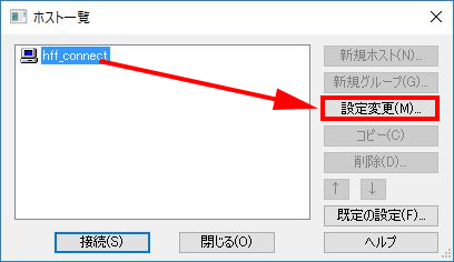 FFFTP – 設定で隠しファイルを表示してダウンロードする方法 | Howpon[ハウポン]