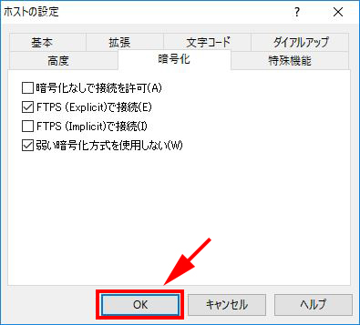 FFFTP – 暗号化できるFTPS接続の設定方法【ポート番号も】 | Howpon[ハウポン]