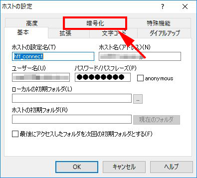 FFFTP – 暗号化できるFTPS接続の設定方法【ポート番号も】 | Howpon[ハウポン]