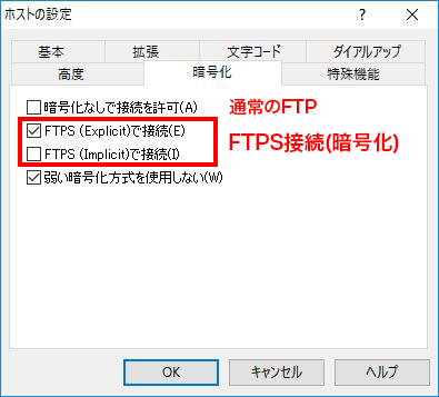 FFFTP – 暗号化できるFTPS接続の設定方法【ポート番号も】 | Howpon[ハウポン]