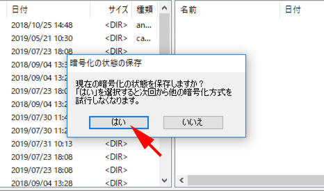 FFFTP – ホスト名ではなくIPアドレスを設定して接続する方法 | Howpon[ハウポン]