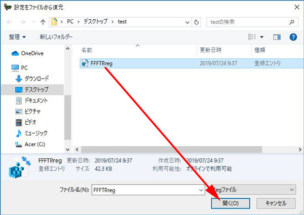 FFFTPでホストの設定ファイルをエクスポートして別PCに移行する方法 | Howpon[ハウポン]