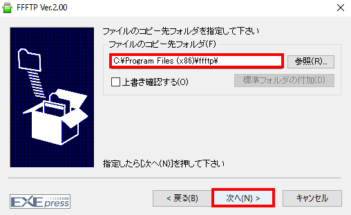 Windows10 – 最新のFFFTP64bit/32bit版のダウンロード・インストール方法 | Howpon[ハウポン]
