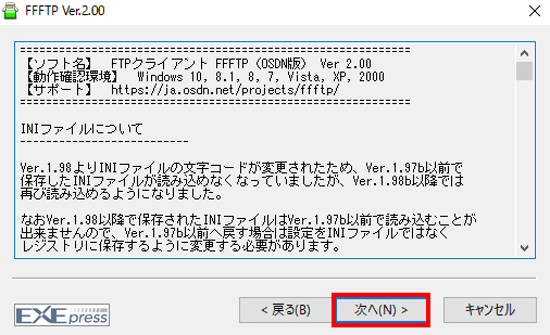 Windows10 – 最新のFFFTP64bit/32bit版のダウンロード・インストール方法 | Howpon[ハウポン]