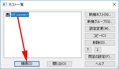 FFFTP – 暗号化できるFTPS接続の設定方法【ポート番号も】 | Howpon[ハウポン]