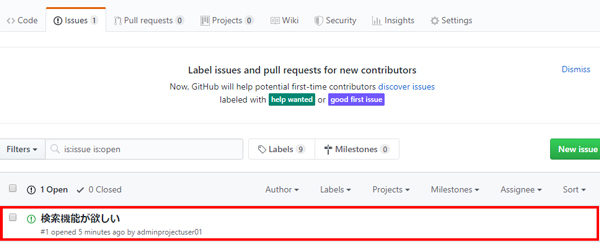 GitHub Issueの使い方 – 作成・書き方から閉じるまで【削除はできない】 | Howpon[ハウポン]