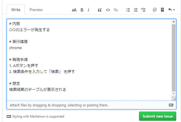 GitHub Issueの使い方 – 作成・書き方から閉じるまで【削除はできない】 | Howpon[ハウポン]