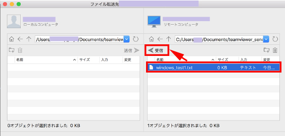 PC版TeamViewerでファイルを転送する方法 – Mac | Howpon[ハウポン]