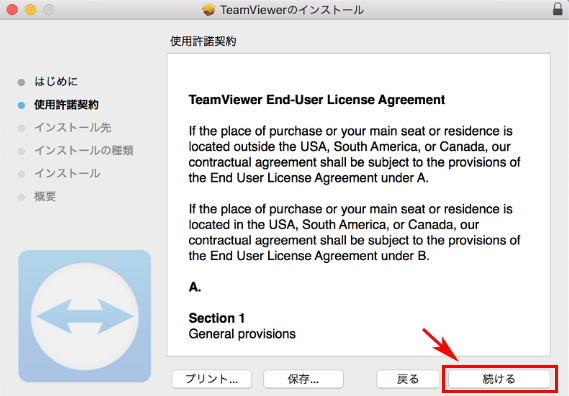 Mac版TeamViewerを最新版にアップデート・更新する方法 | Howpon[ハウポン]