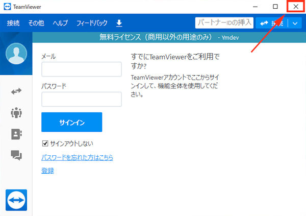 TeamViewerをアンインストールする手順・削除方法 – Windows10 | Howpon[ハウポン]