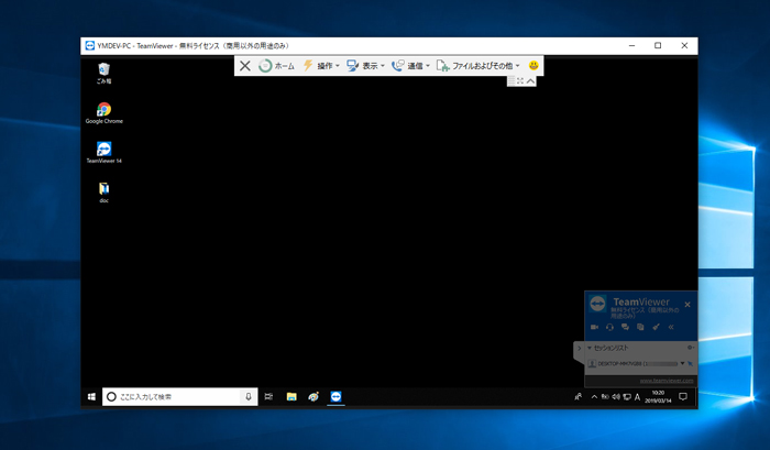 PC版TeamViewerのリモートコントロール接続の基本手順 – Windows10/Mac | Howpon[ハウポン]